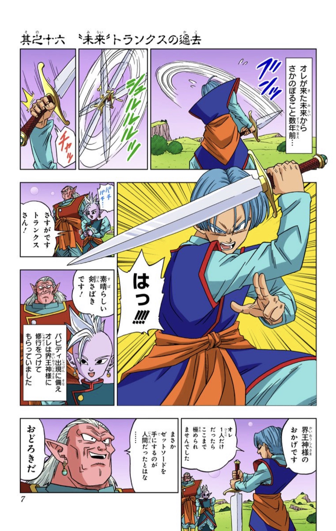 DB Super, annunciata l'edizione Full Color del manga, una ricca ...